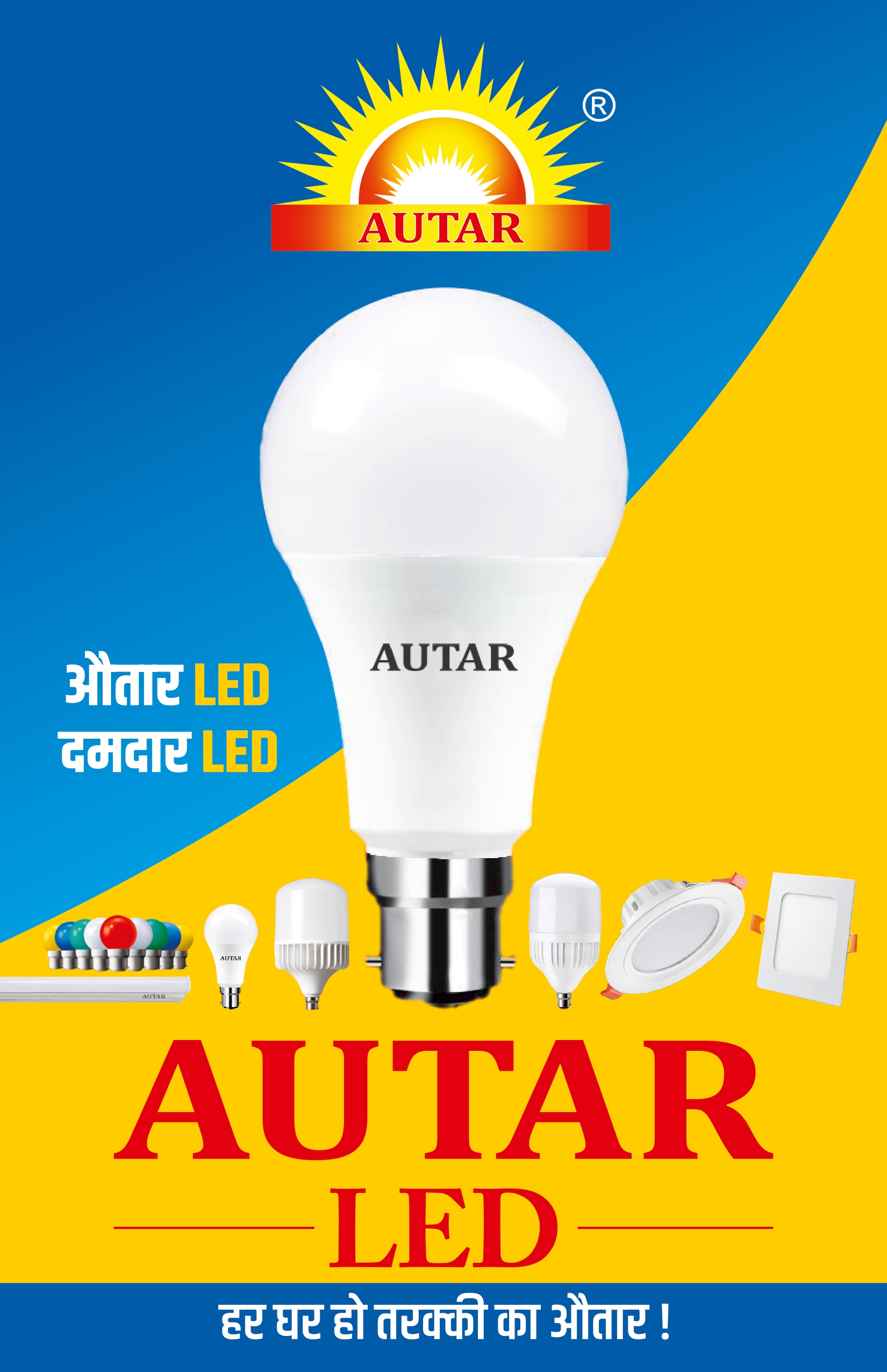 Autar Lighting